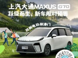SAIC Maxus G70 MPV starts pre-sale in China