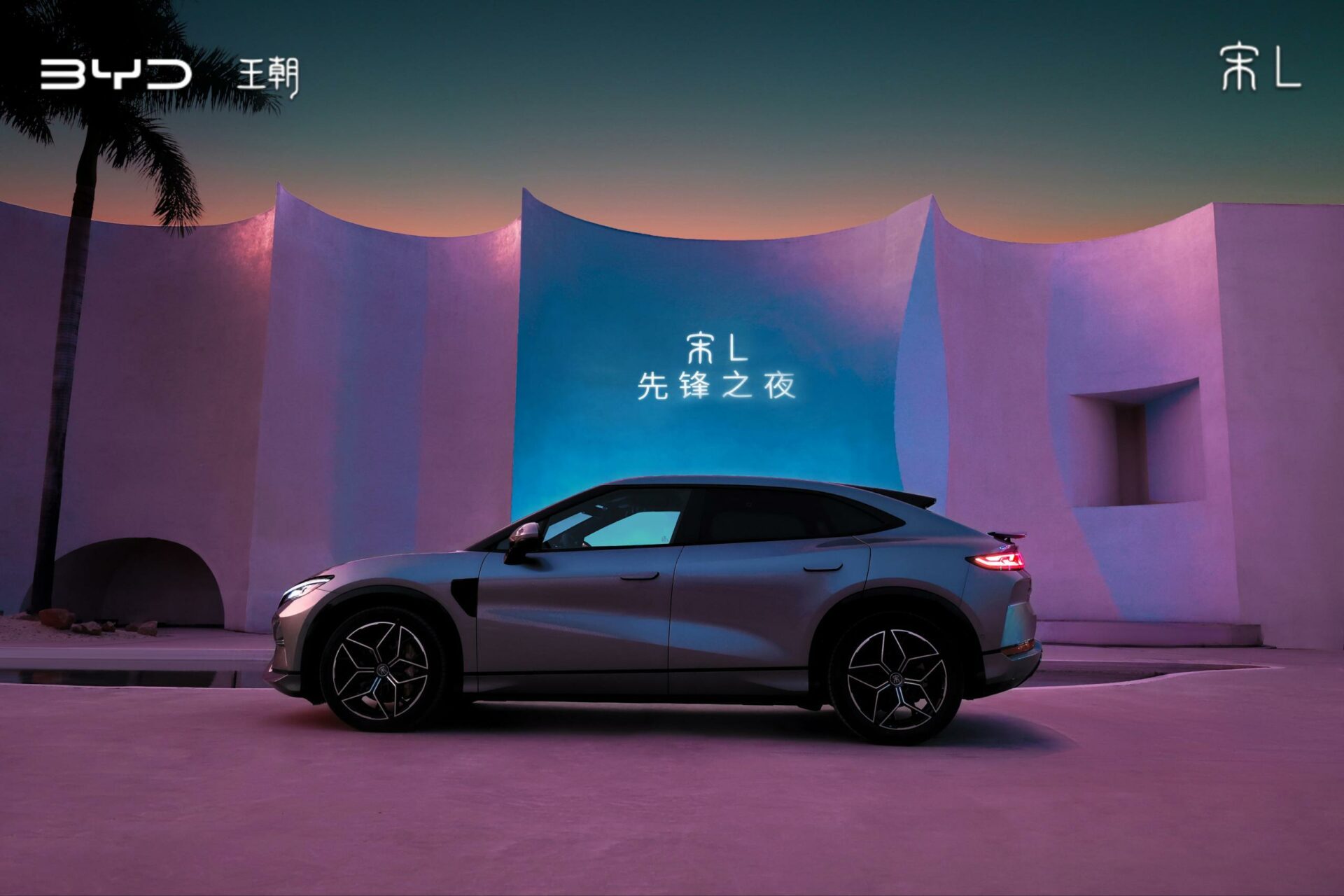 Top-trim BYD Song L revealed interior. To launch in China this year