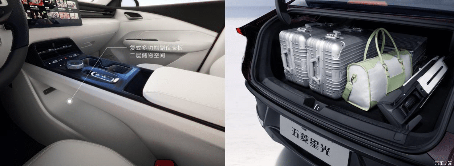 Wuling Starlight reveals its interior