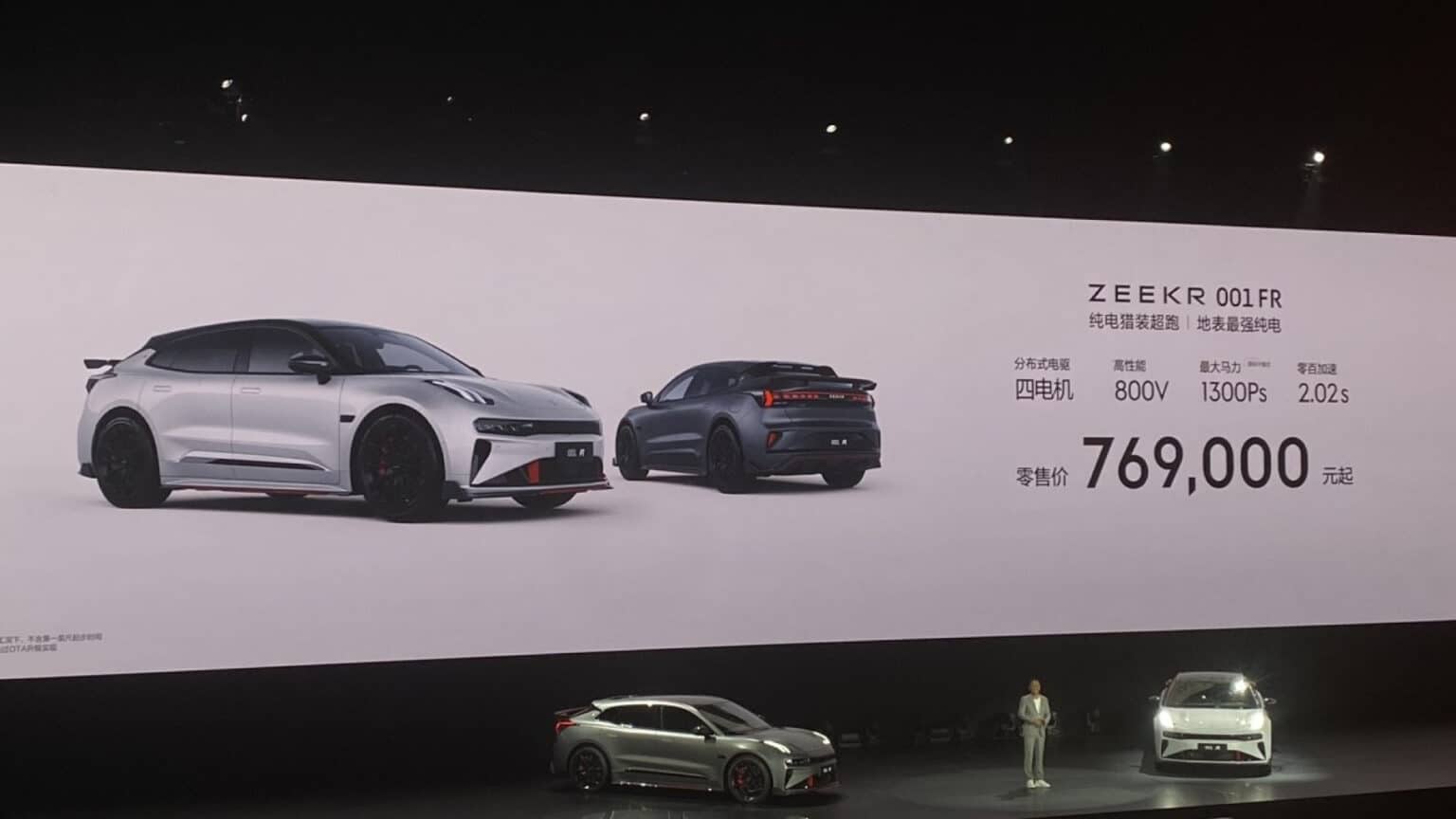 Zeekr 001 FR with 1,247 hp priced at 105,100 USD in China