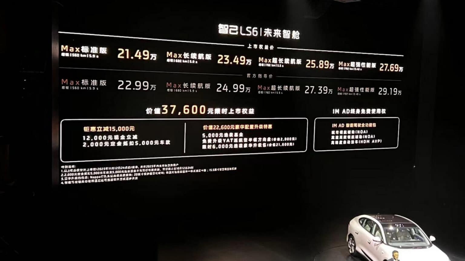 IM LS6 launched in China with 787hp, price starts at 29,430 USD. Model ...