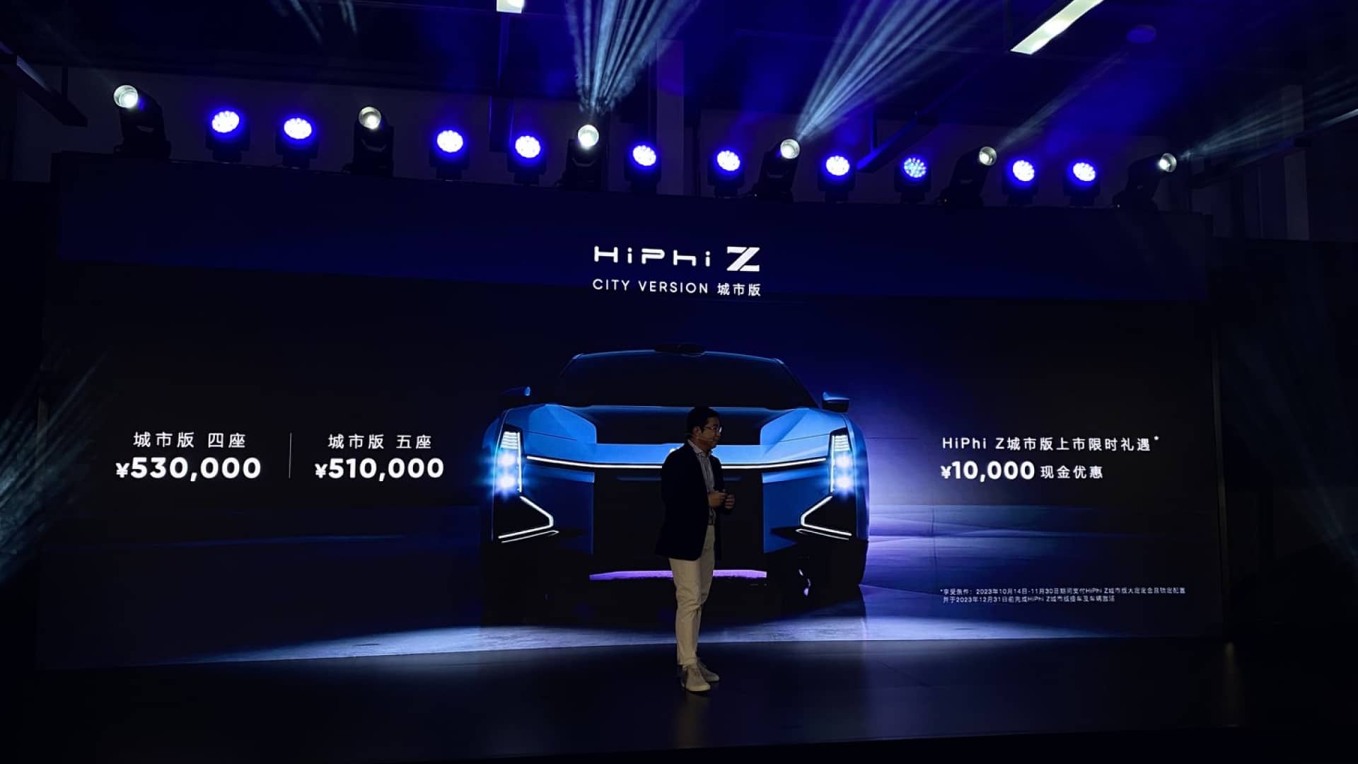 HiPhi Z City Version launched in China for 69,800 USD. Price sliced by 16%