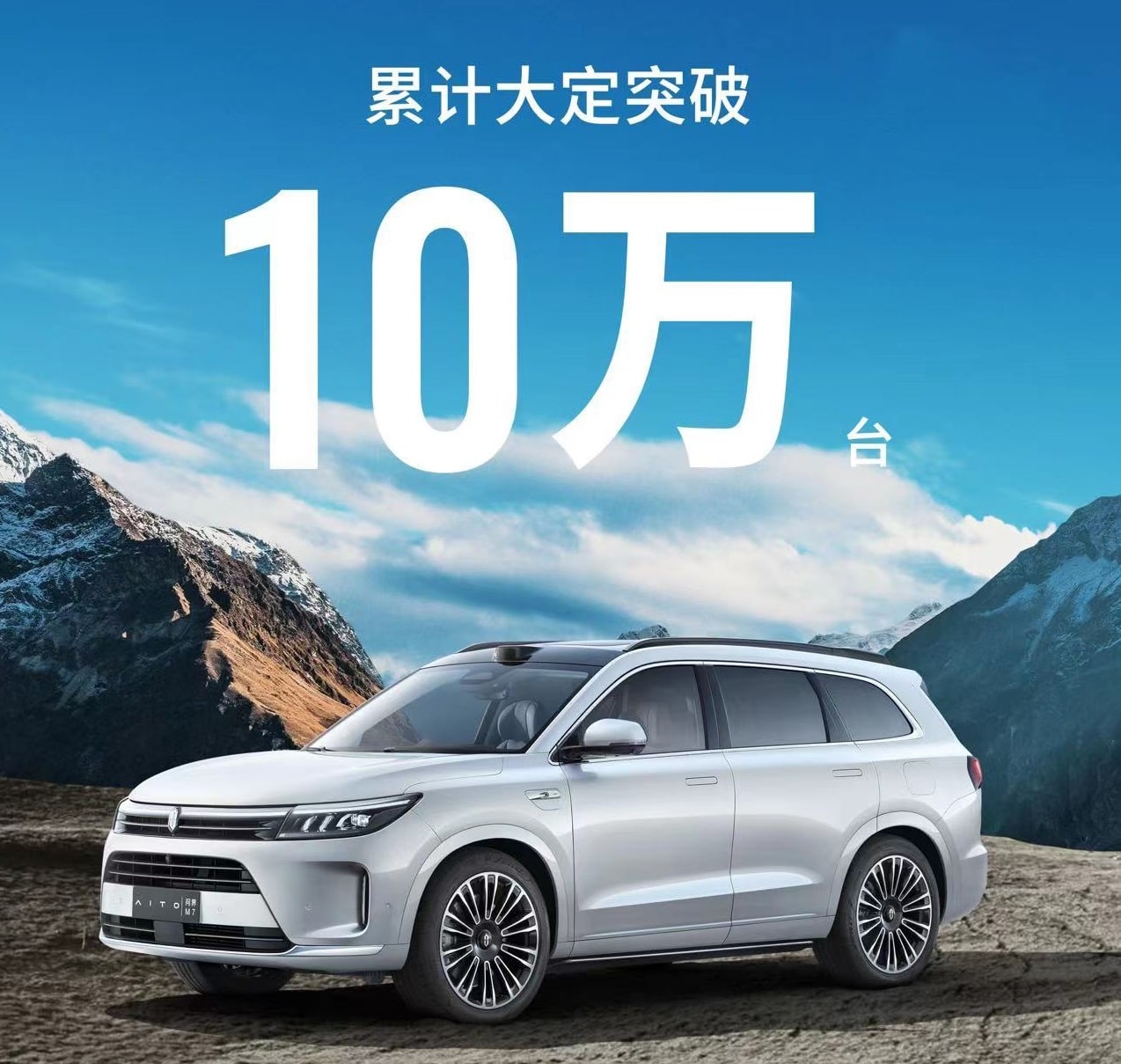 Huawei Aito M7 SUV received 100,000 orders in China