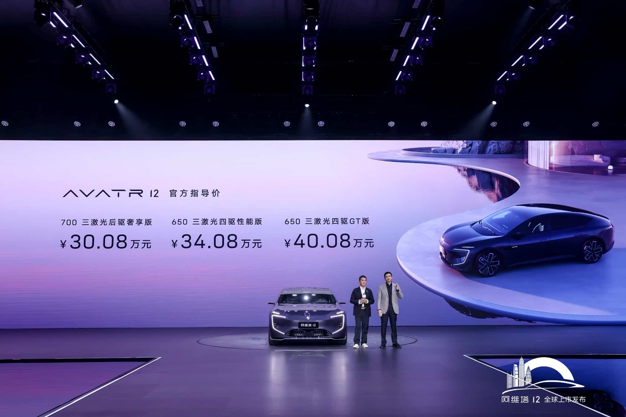 Avatr 12 launched in China with 578 hp for 41,265 USD Avatr 12 launched in China with 578 hp for 41,265 USD