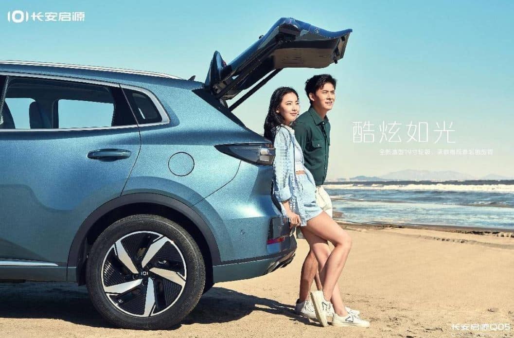 Changan Qiyuan Q05 plug-in hybrid SUV official images unveiled