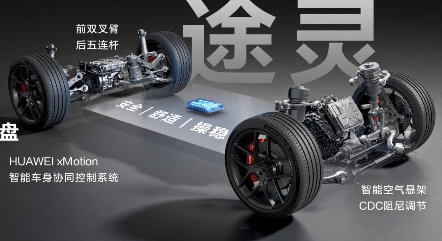 Luxeed S7 from Chery and Huawei starts pre-sales in China