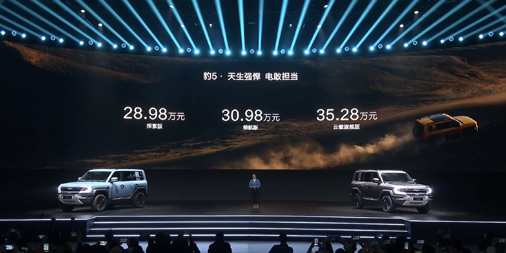 BYD's Fang Cheng Bao Bao 5 SUV launched in China