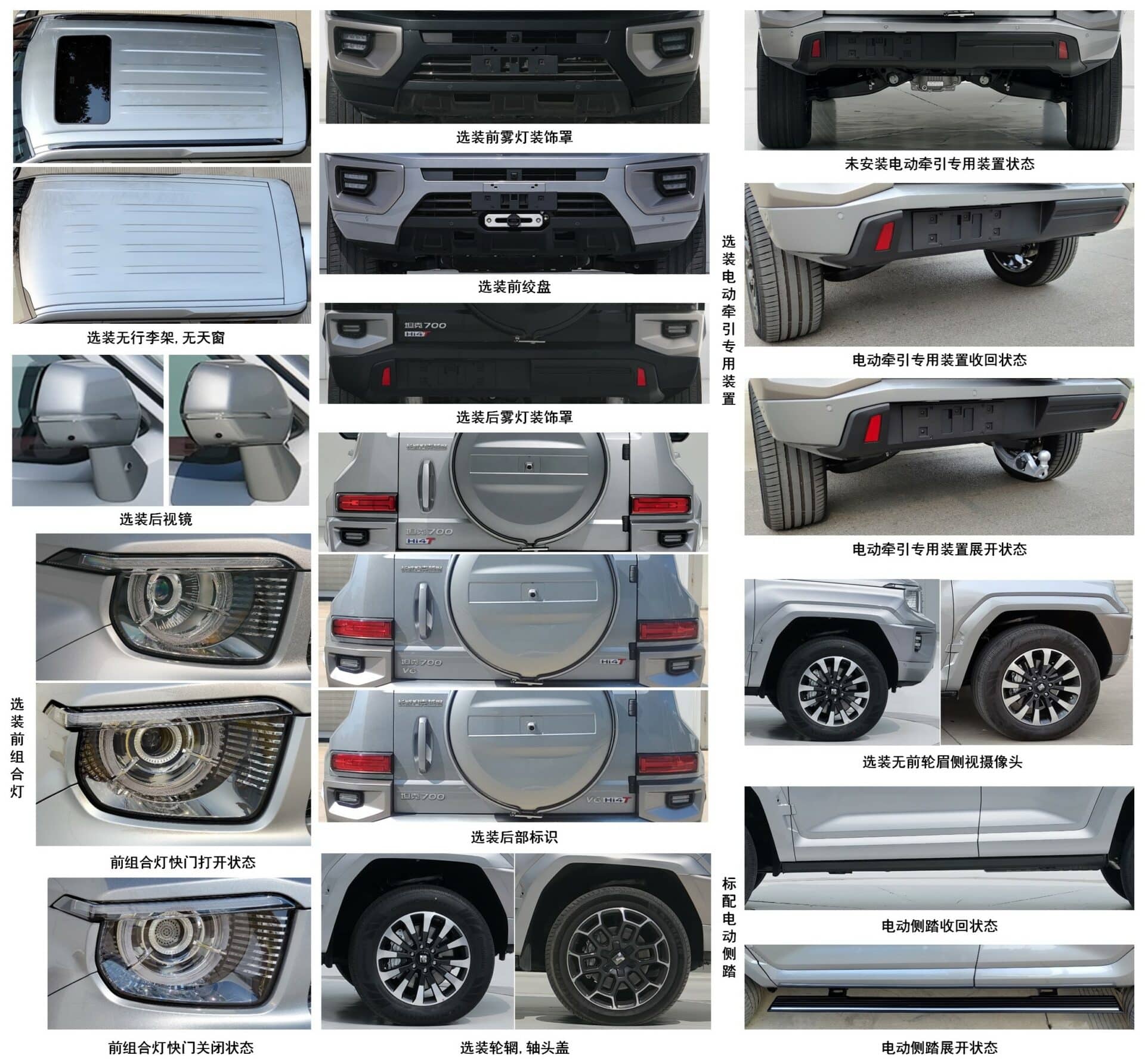 GWM's Tank 700 reveals specs in China as it's ready for sales