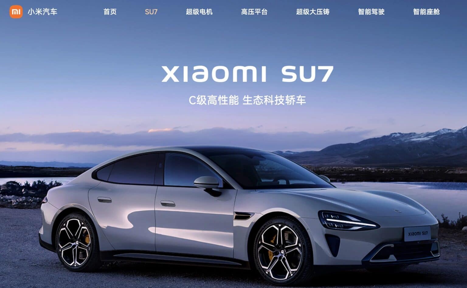 Xiaomi EV website goes live