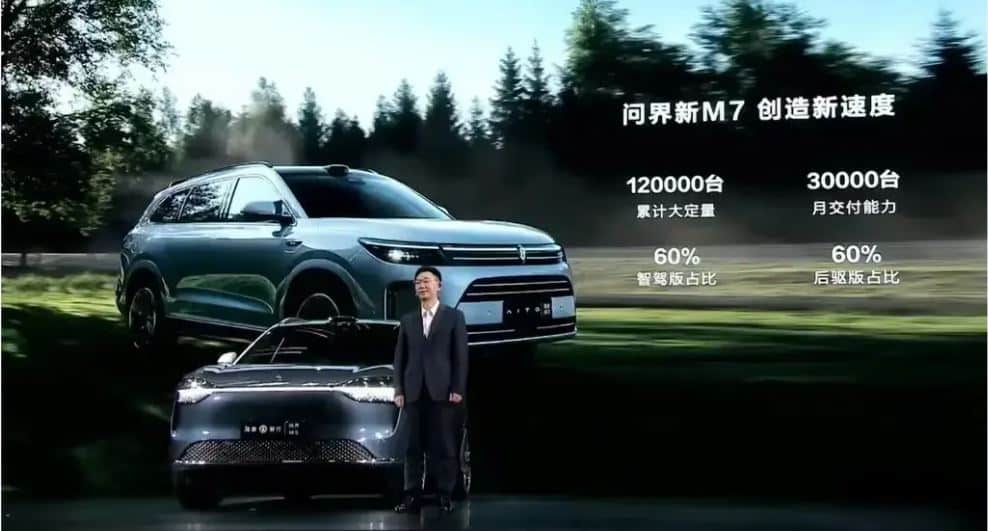 New Aito M7 received more than 130,000 firm orders