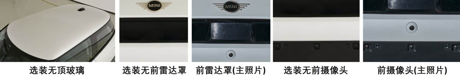 New Mini Cooper from BMW-GWM JV applied for sales license