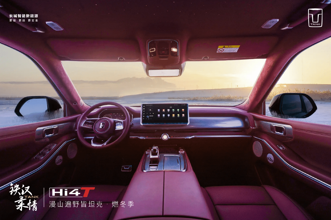 Tank 700 Hi4-T standard version will start pre-sale on Jan 30