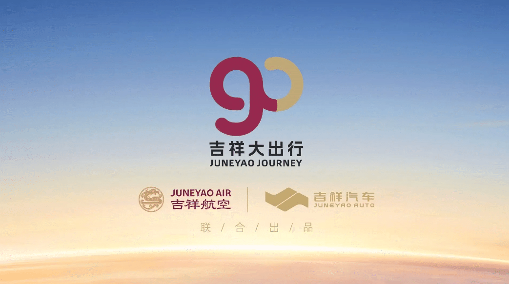 JuneYao Air ia an all-electric vehicle revealed by JunYao Auto