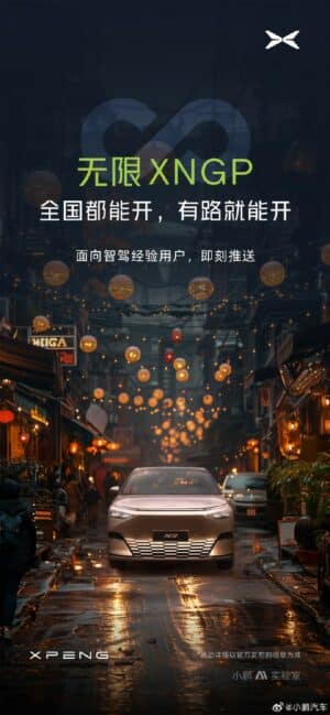 XPeng’s XNGP assisted driving system goes nationwide