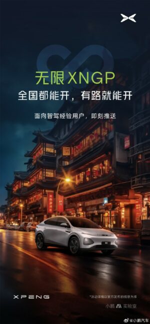 XPeng’s XNGP assisted driving system goes nationwide