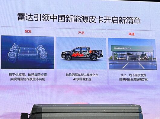 Radar RD6 EV pickup finally gets 4WD