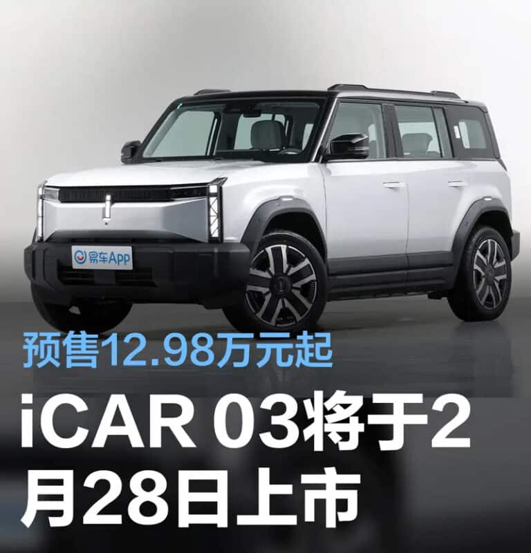All-electric iCar 03 will launch on February 28 in China with 501 km range