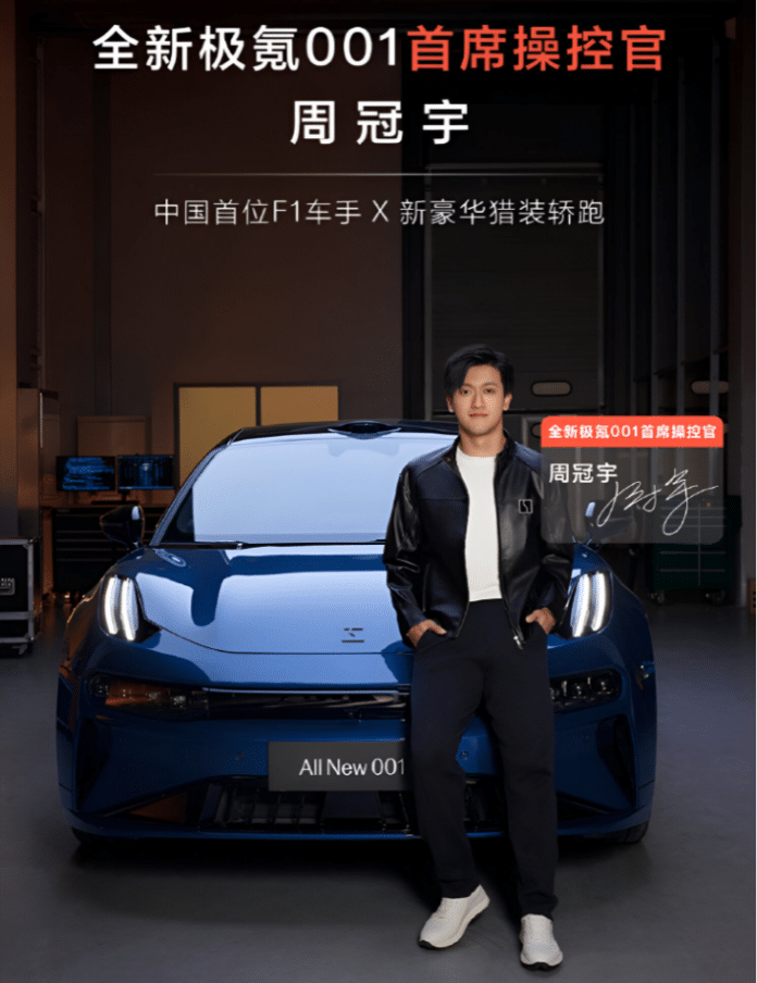 Zeekr 001 revised model to launch on February 27