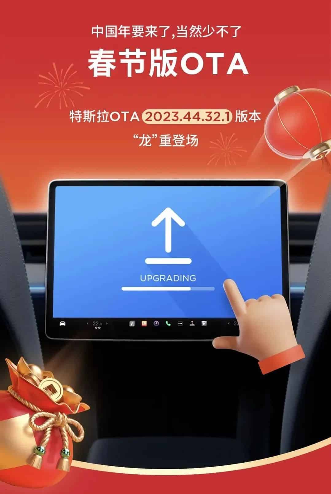 Tesla introduces special Chinese New Year OTA update