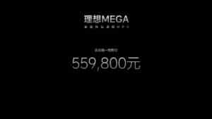 Li Auto Mega enters China with starting price of 77,800 USD