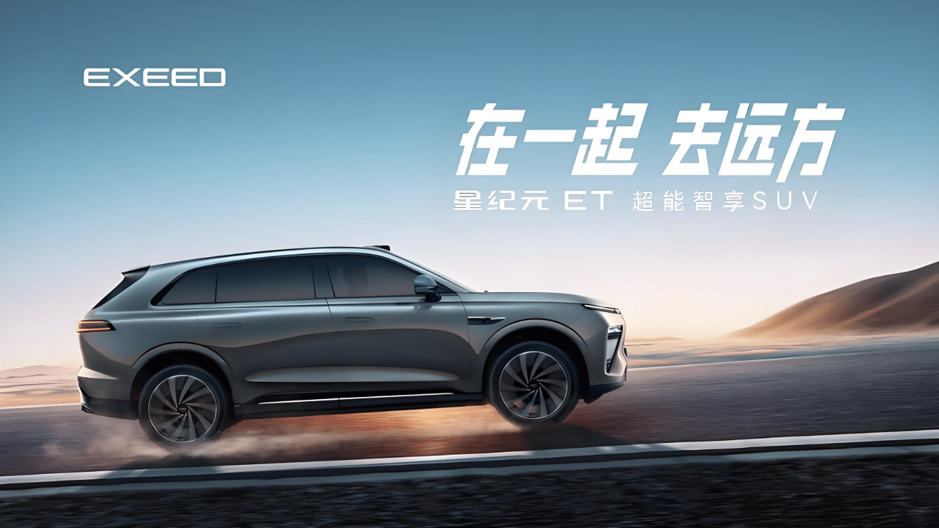 The Exlantix ET: Chery's latest flagship SUV starting at 27,000 USD