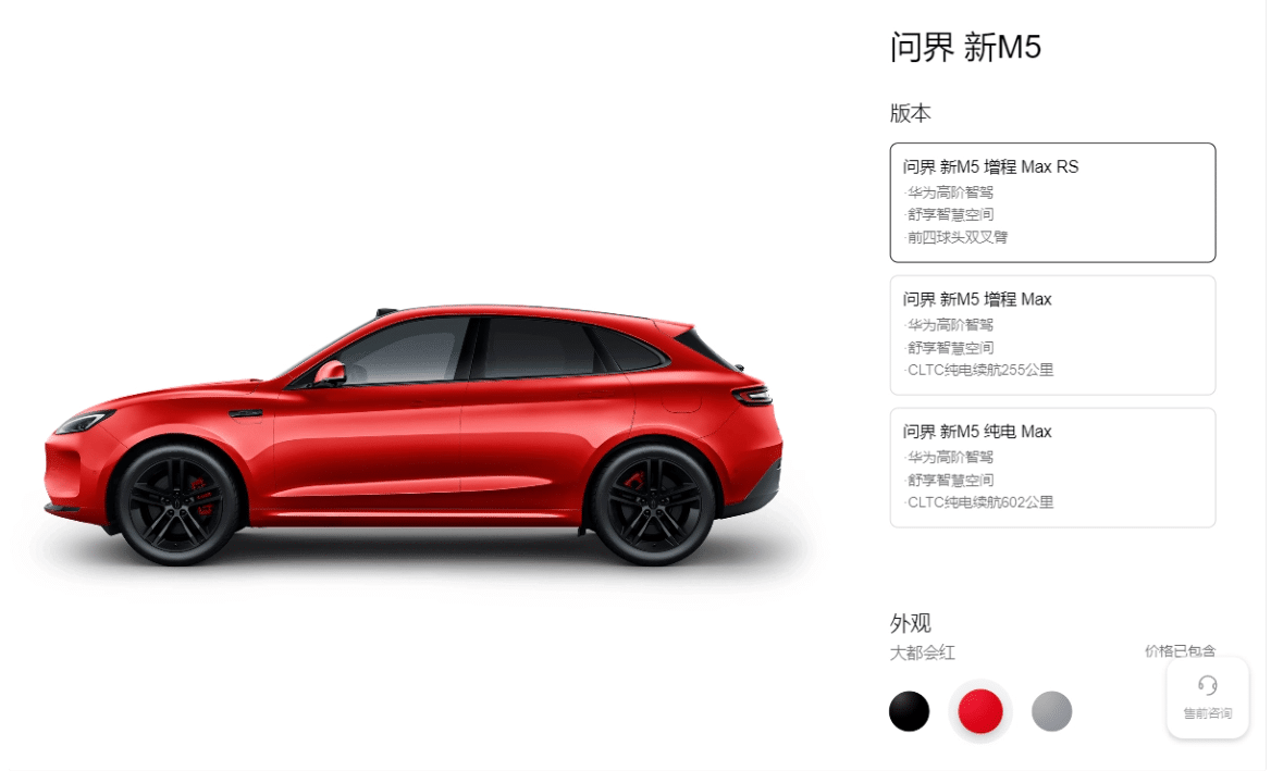 New Aito M5 SUV pre-sales started in China