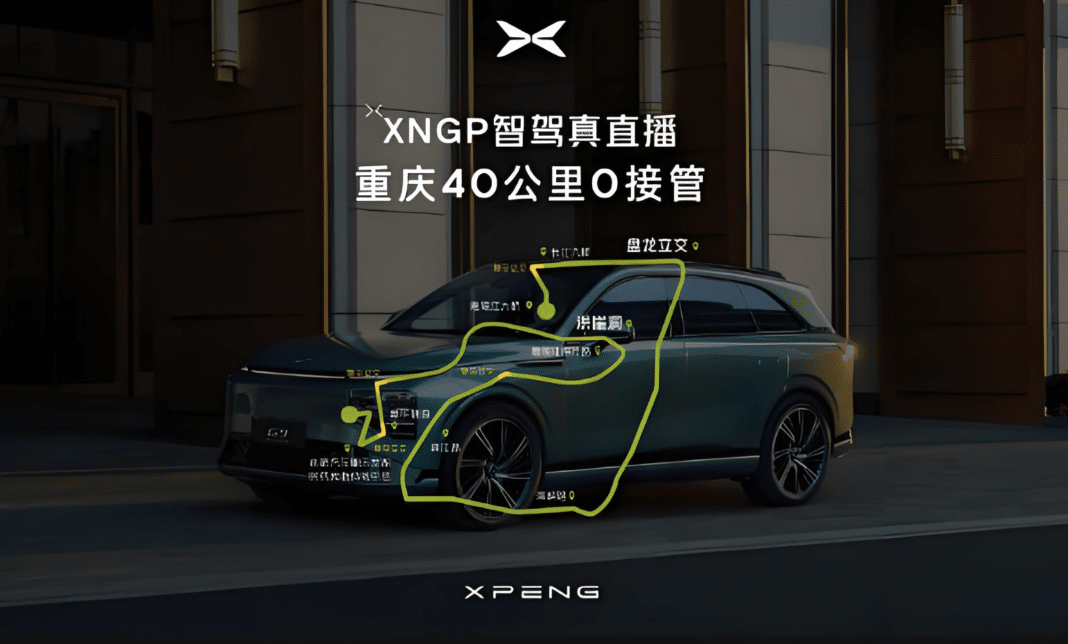 Xpeng's XNGP urban self-driving system hits another milestone