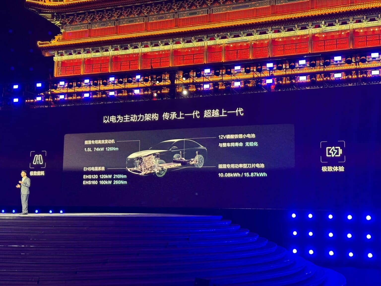 BYD's 5th generation DM technology for PHEVs debuts in China
