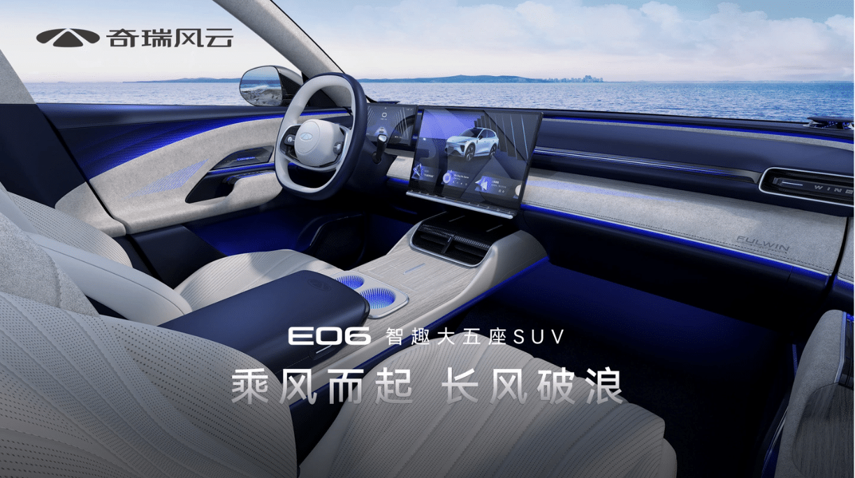 Chery Fulwin E06 is a new SUV for China