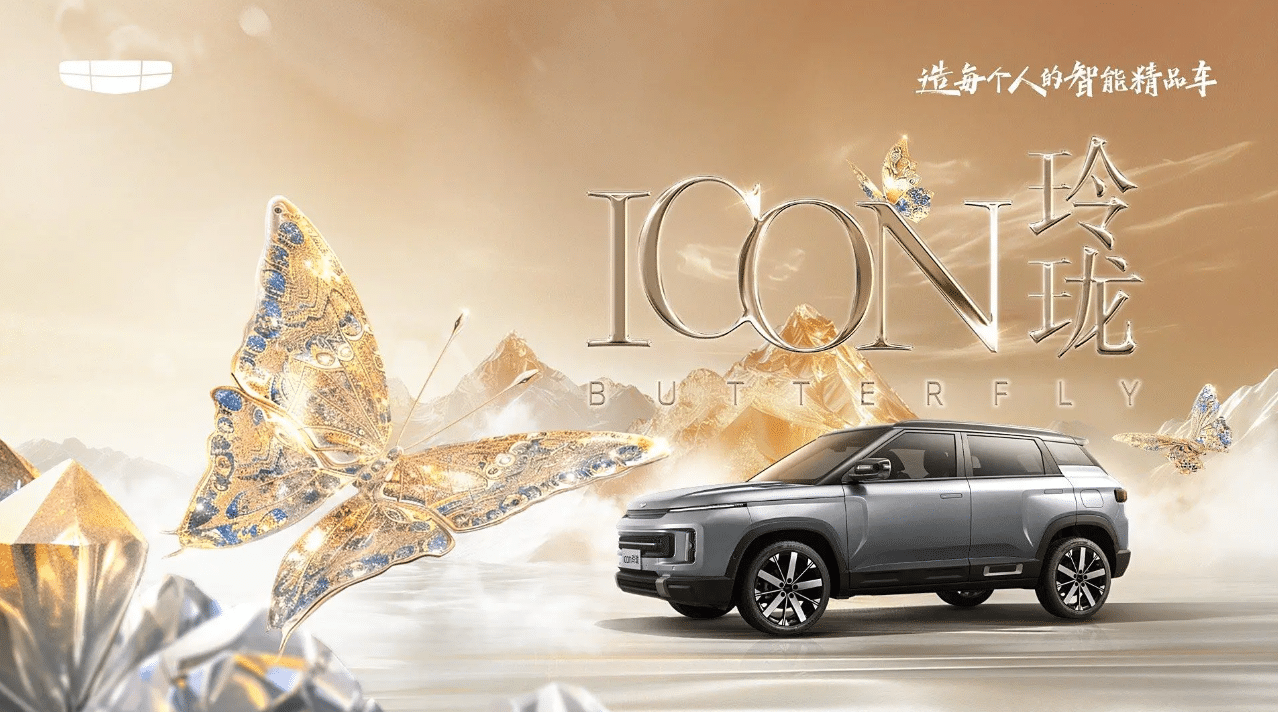 Geely Icon Butterfly official images revealed in China
