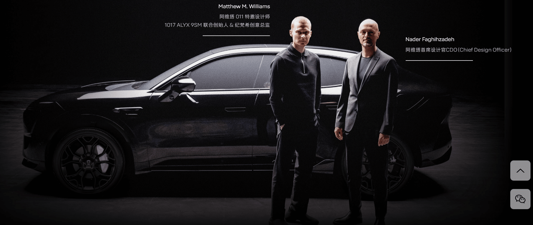 Avatr announced the 012 limited edition designed with Kim Jones