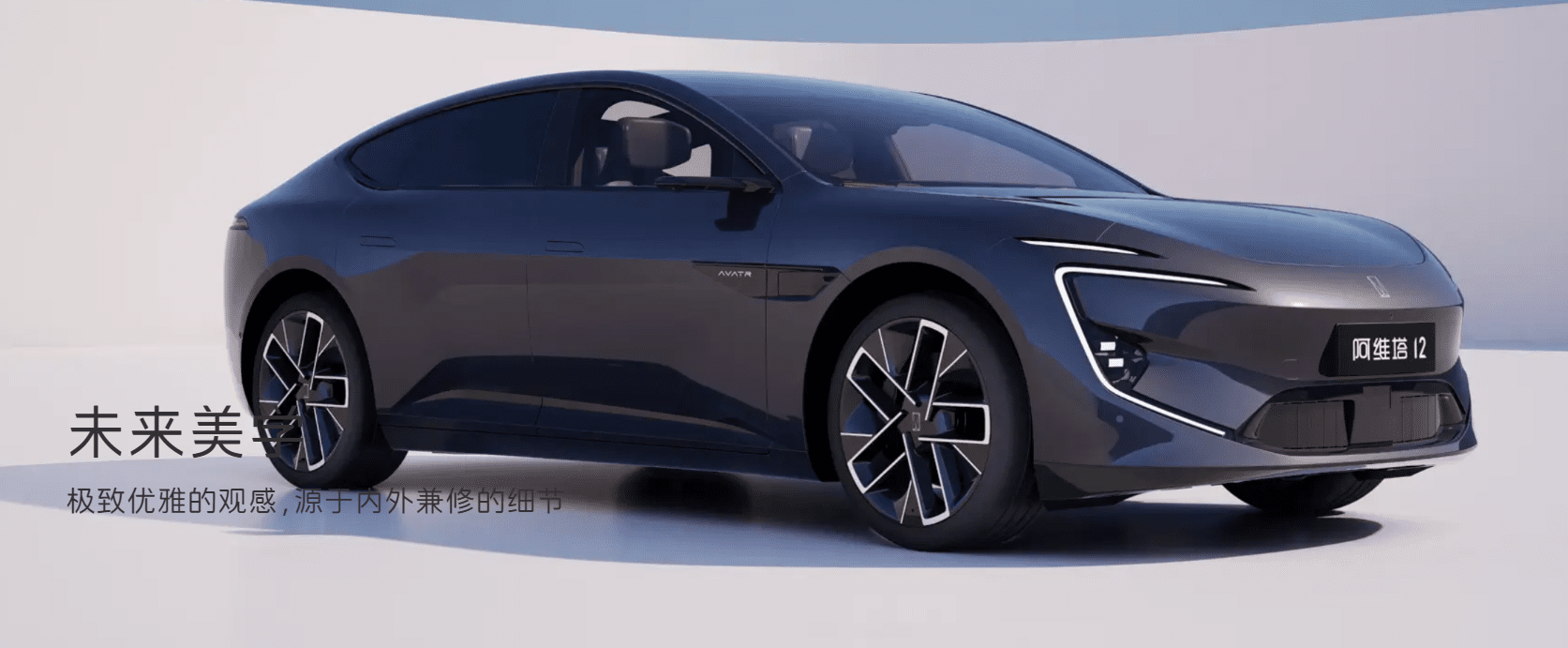 Avatr announced the 012 limited edition designed with Kim Jones