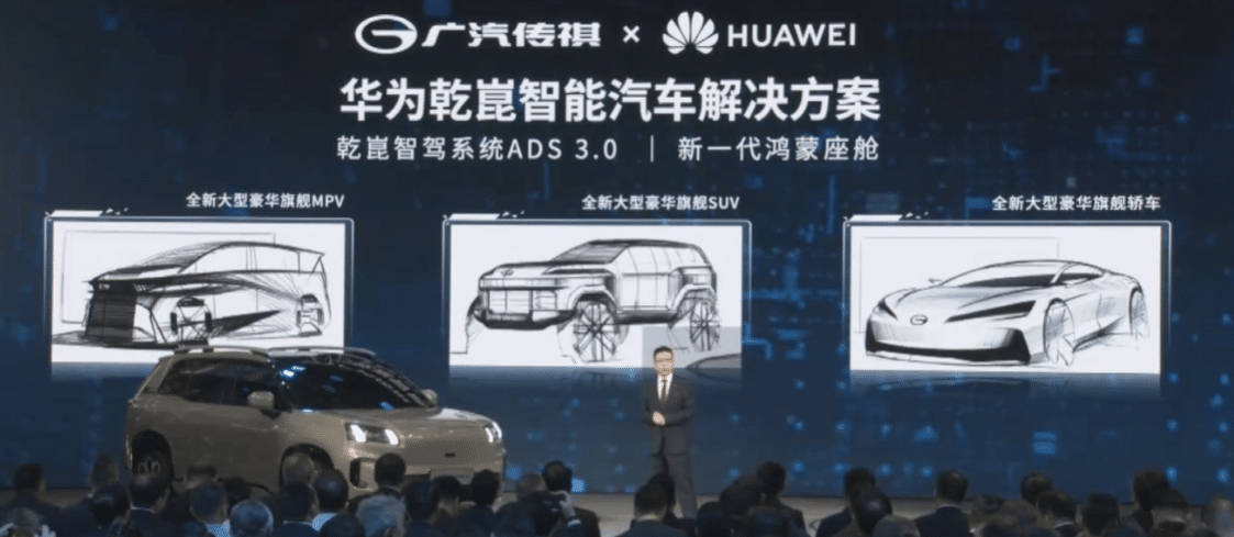 Huawei & GAC Trumpchi's first concept sedan drawing exposed