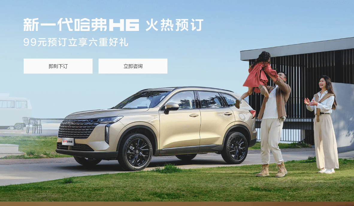 New Haval H6 SUV will launch on June 19 in China