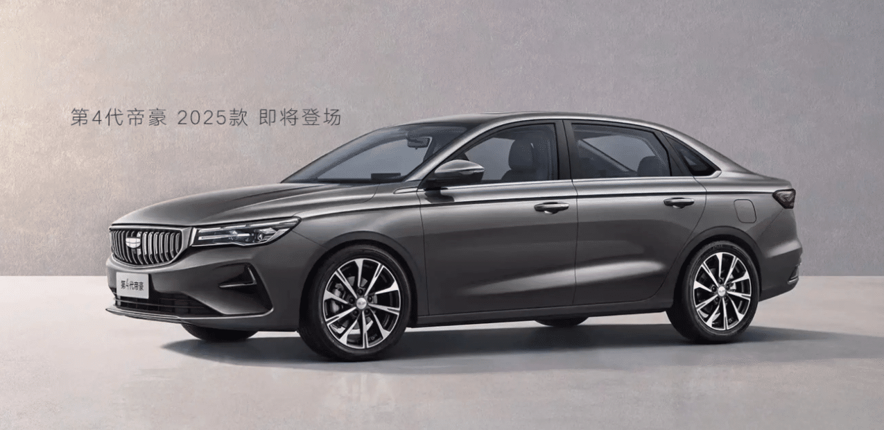 2025 Fourth-Gen Geely Emgrade official images revealed in China