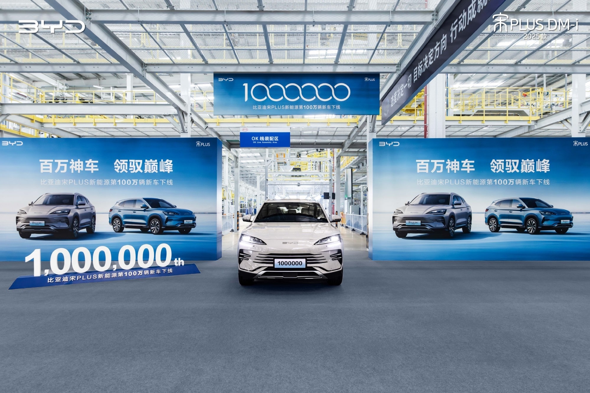 BYD produces it’s 1,000,000th BYD Song Plus