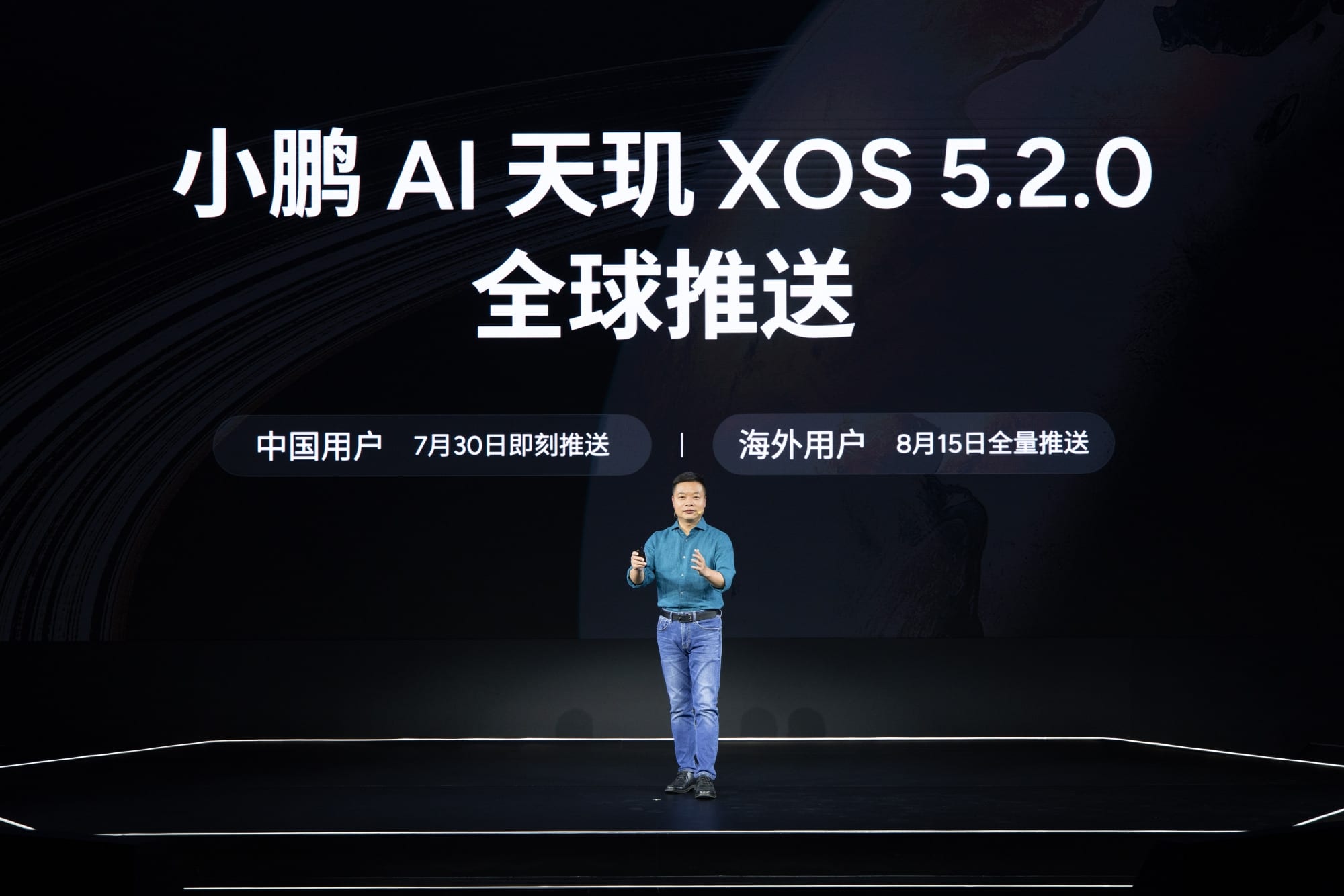 Xpeng announces AI Dimensity XOS 5.2.0 OTA on July 30 with significant upgrade to XNGP