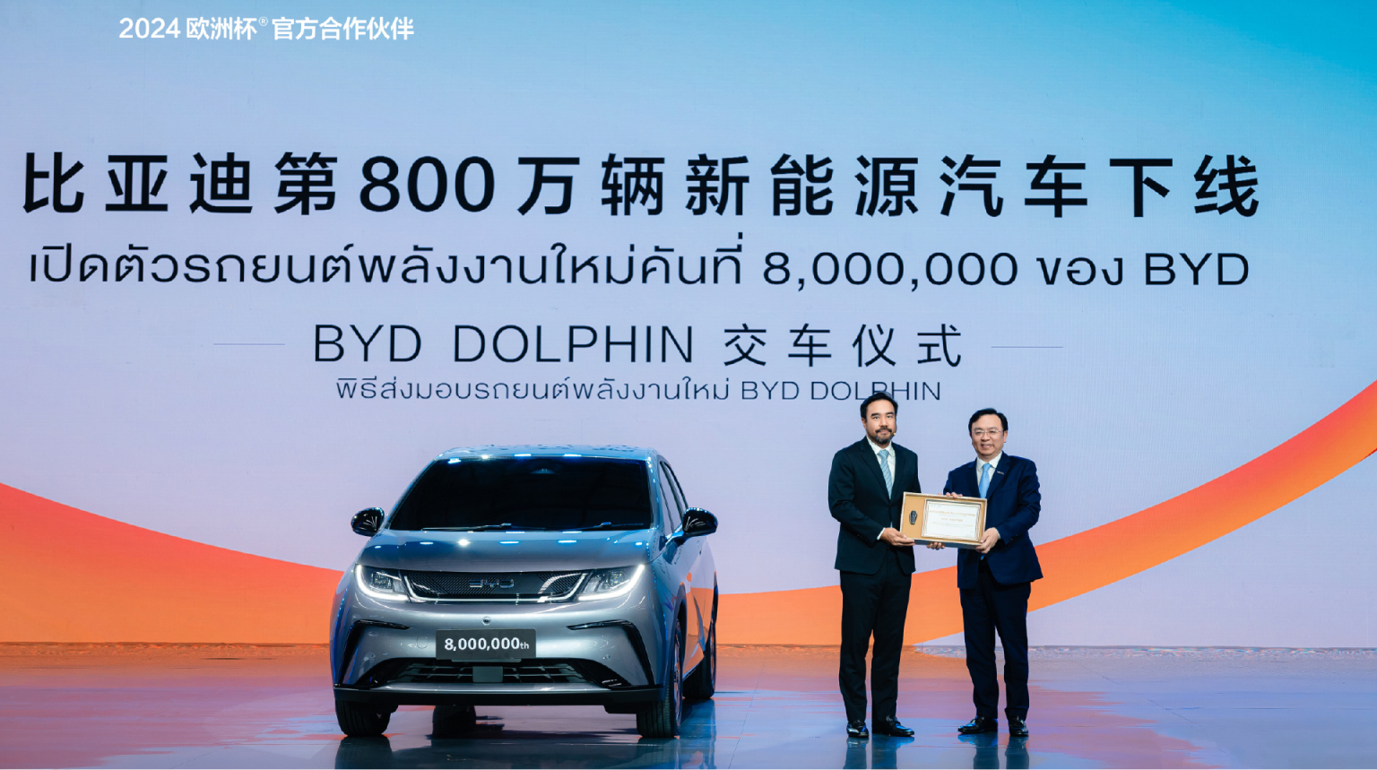 BYD Dolphin assembled in Thailand as BYD’s 8 millionth NEV