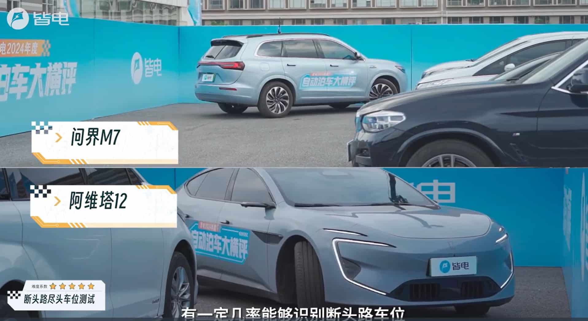 Denza N7 is the auto parking champion, beating Xpeng and Huawei cars