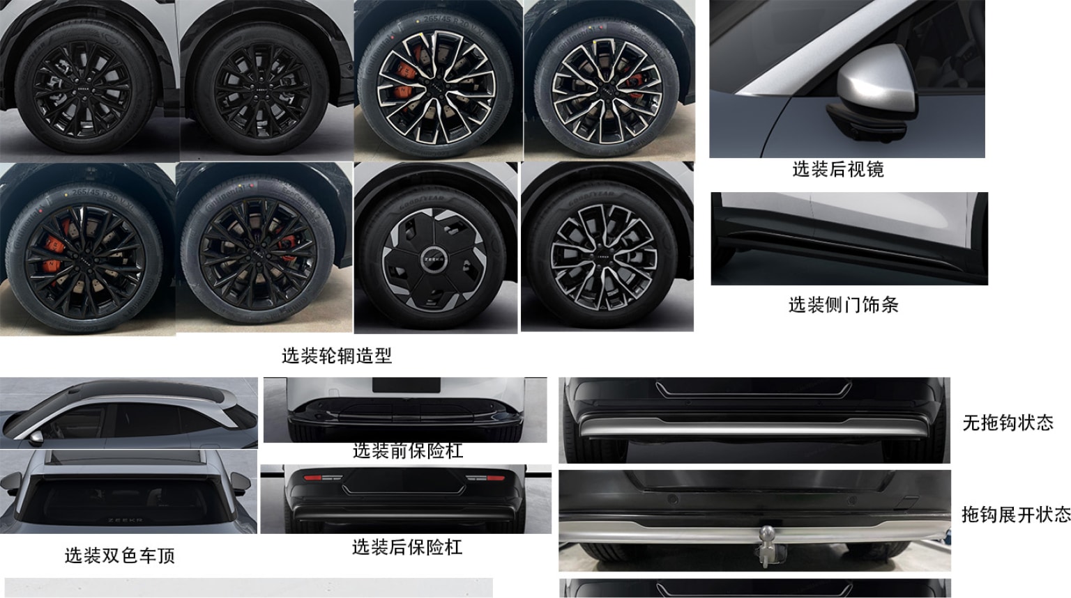 Geely-backed Zeekr 7X revealed specs before the launch