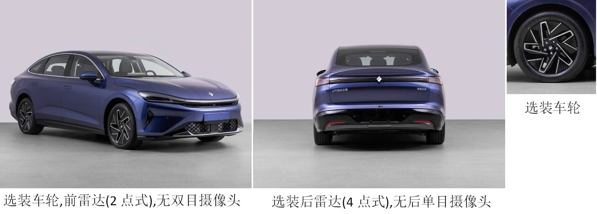 Baojun Yunguang, the brand's largest sedan to date exposed by regulator