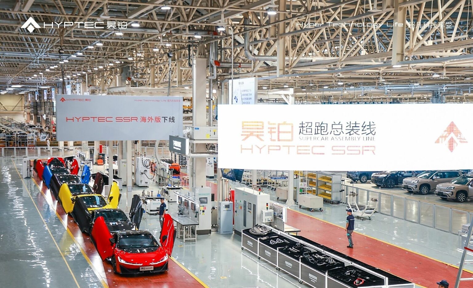 GAC Aion Hyper brand becomes Hyptec as exports of SSR supercar set to begin