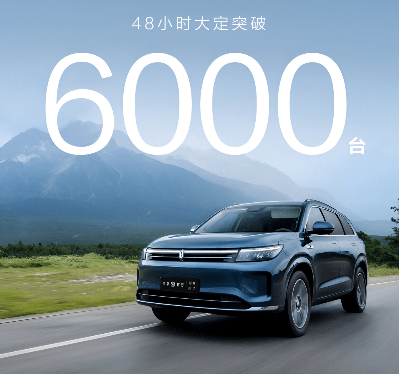 Huawei's Aito M7 Pro received 6,000 orders in 48 hours after launch