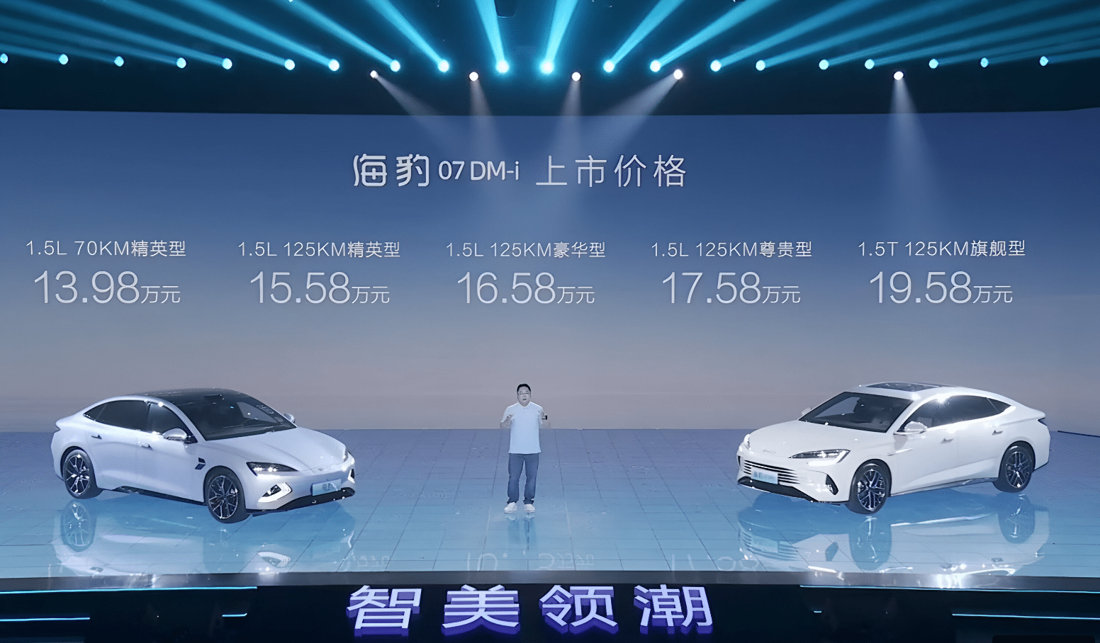 BYD launches Seal 07 DM-i: 2,000 km range and 3.4L/100 km fuel efficiency