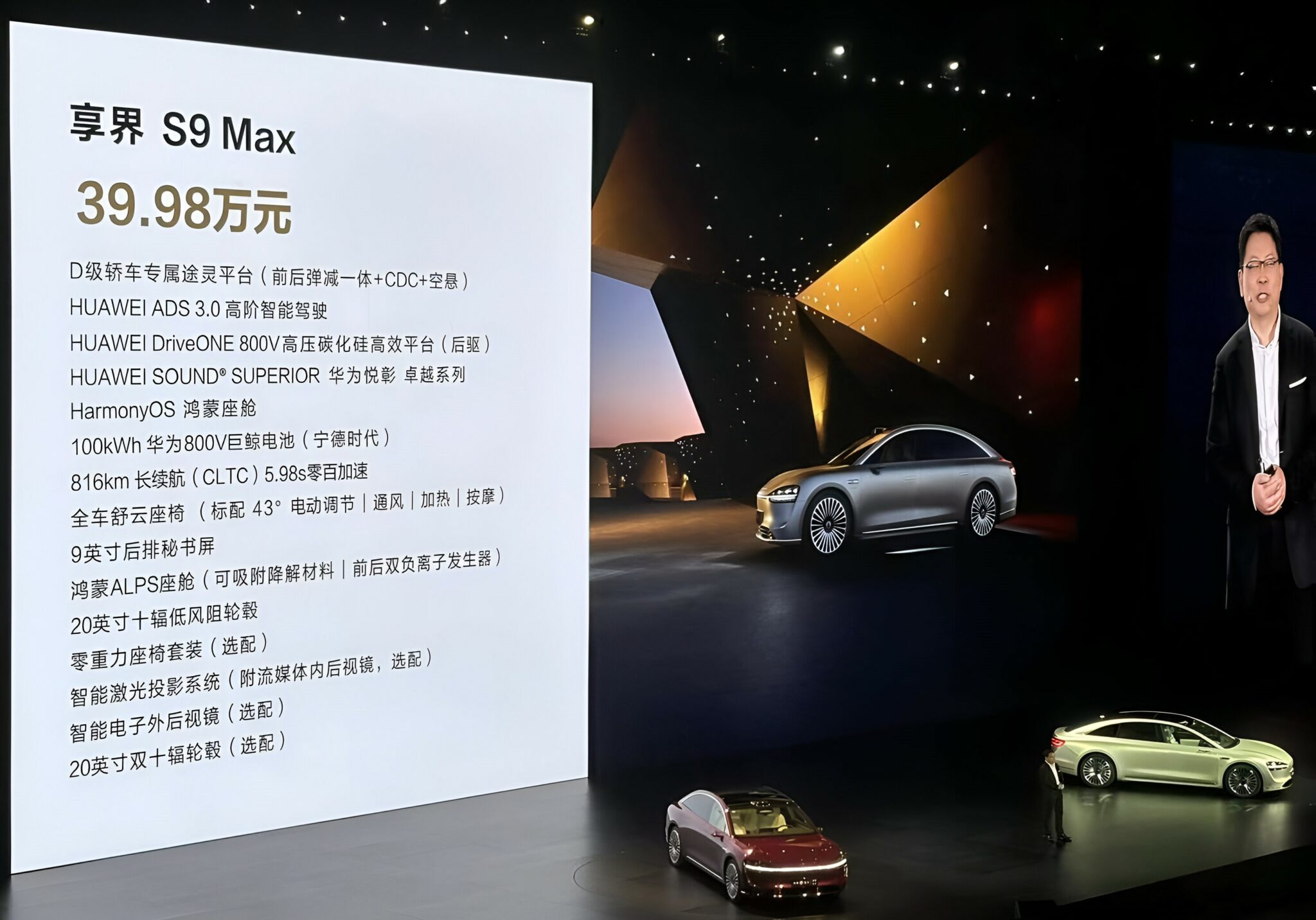 Huawei & BAIC launched Stelato S9 to rival Mercedes-Benz EQS, starting at 55,900 USD
