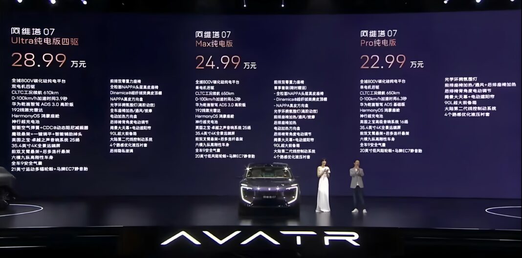 Avatr 07 launched with BEV & EREV variants in China, starting at 31,400 USD