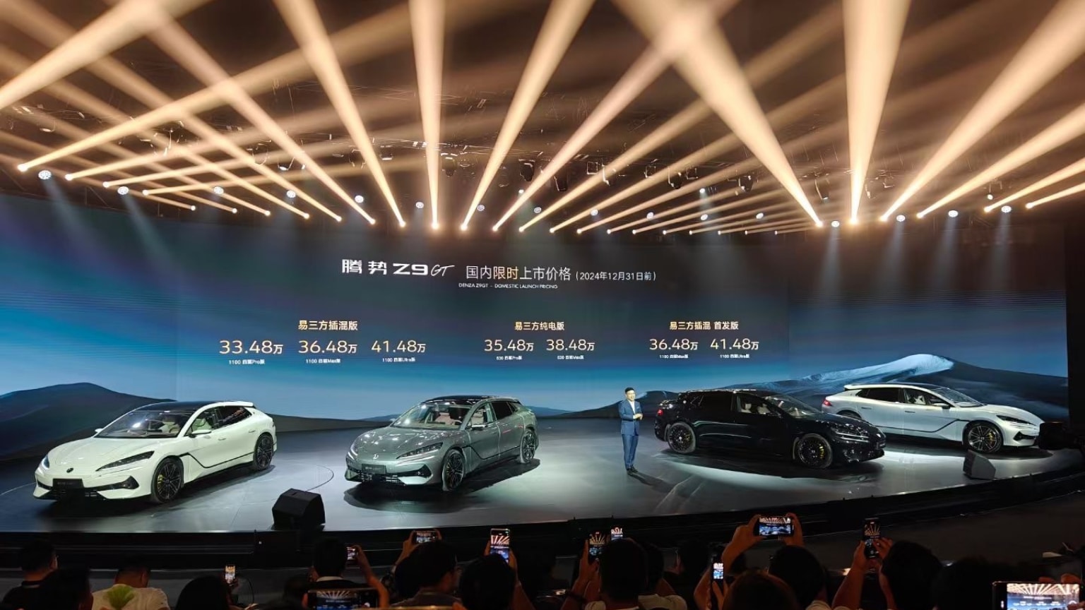 Denza Z9 GT launched in China for 47,450 USD eyeing Europe