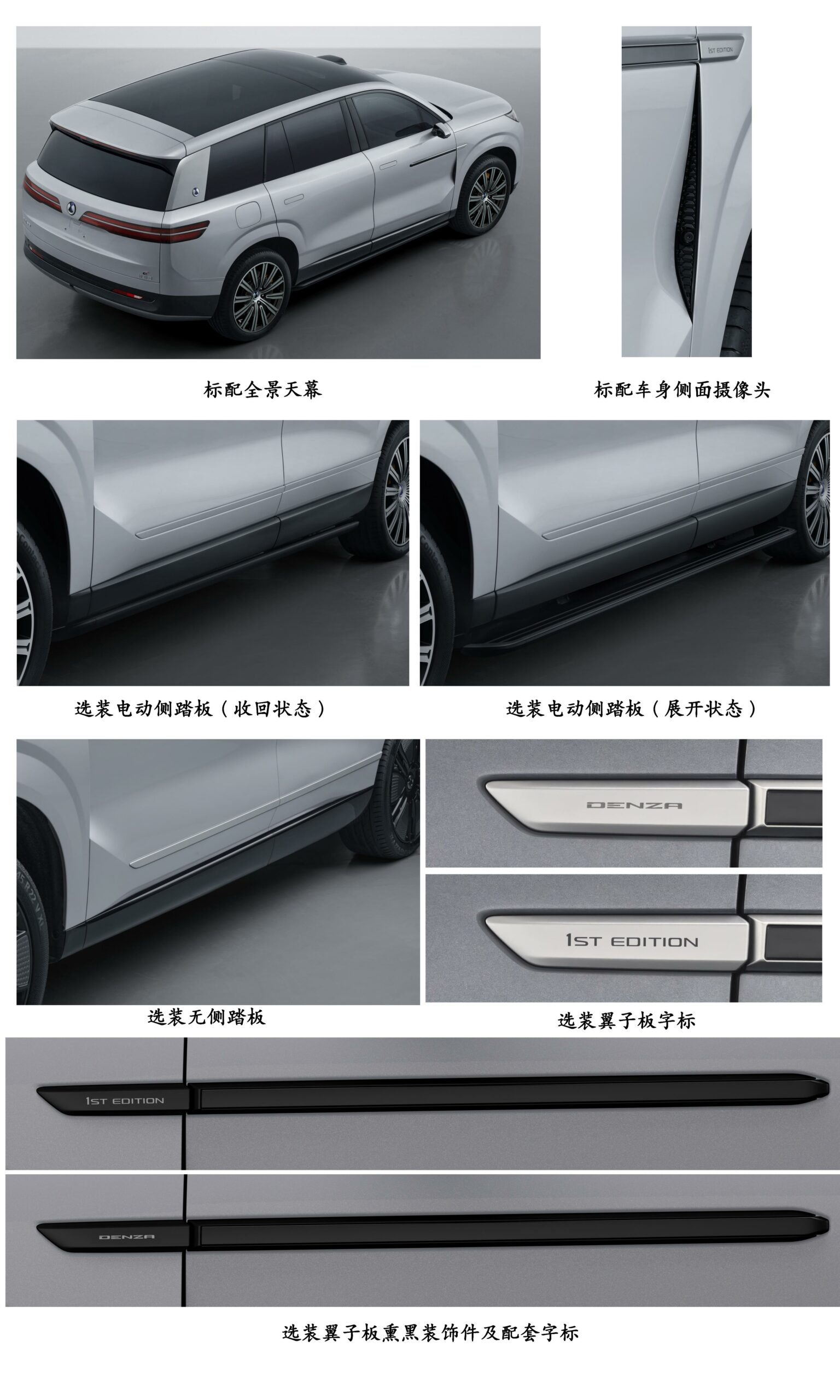 BYD's Denza N9 Flagship PHEV SUV revealed by regulator - and its big in every way