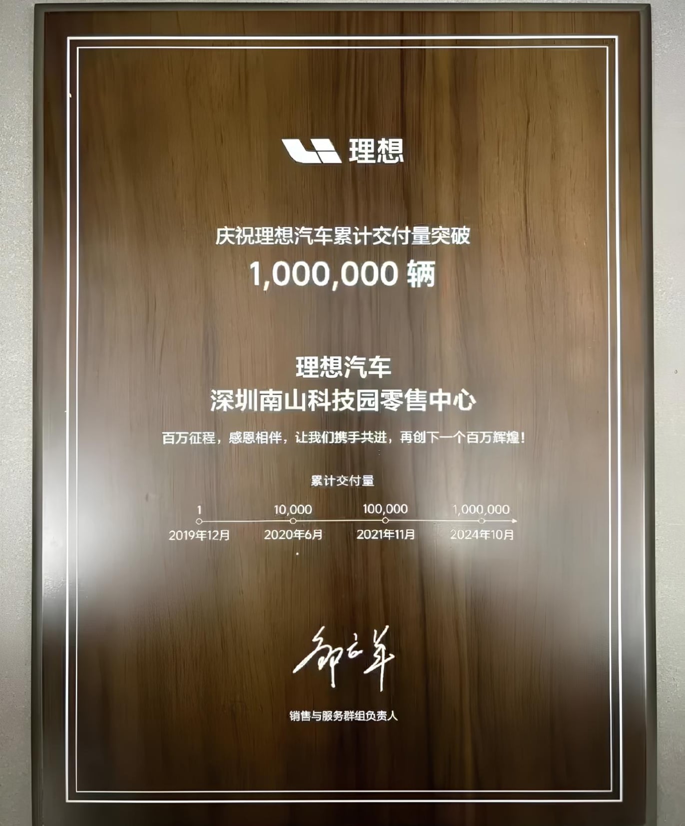 Li Auto to reach 1 million delivery milestone in October