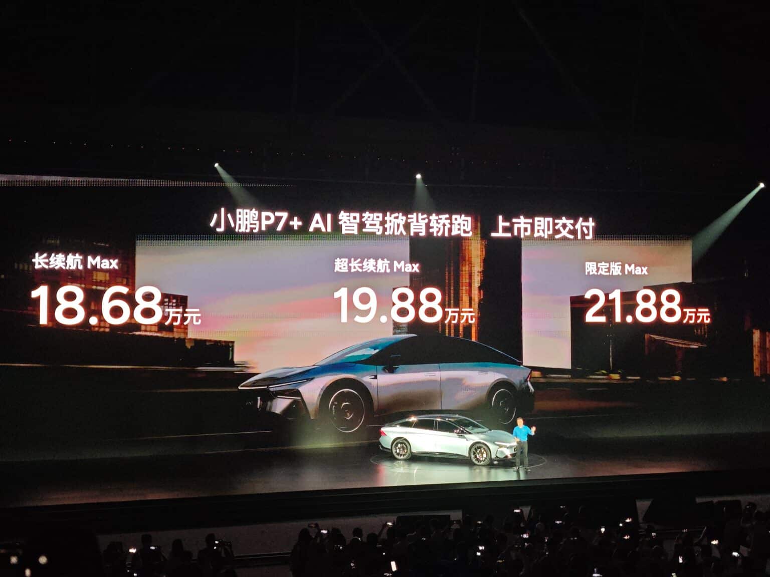 Xpeng P7+ launches in China with 725 km range for 26,100 USD